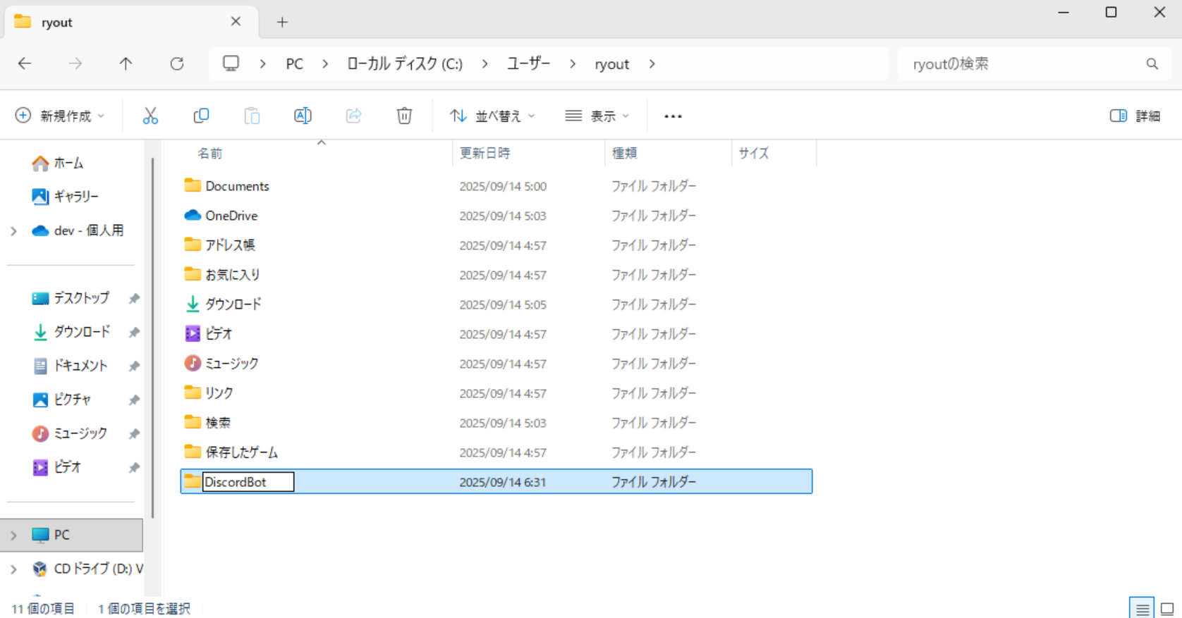 【discord.py】VCの寝落ち対策！指定時間に自動退出するBotの作り方 | dev.ryota0531